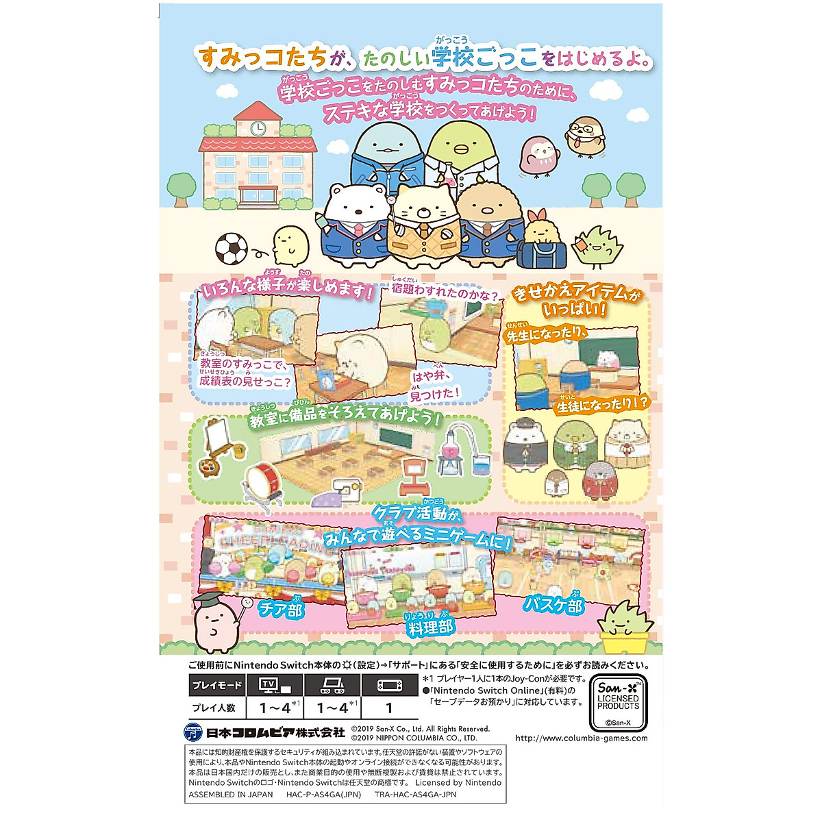 Nippon Columbia Sumikko Gurashi School Life Begins For NINTENDO SWITCH REGION FREE JAPANESE VERSION