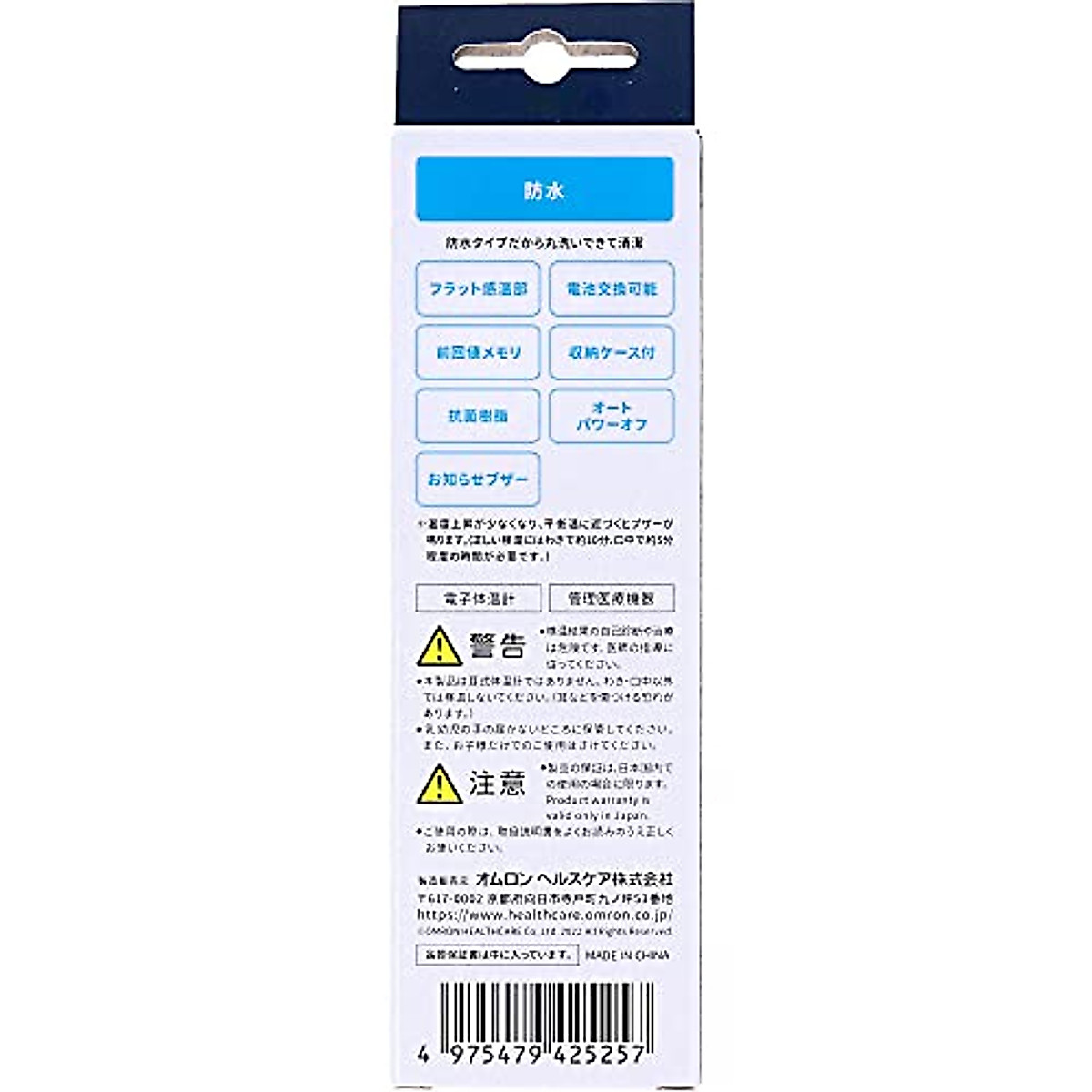 Thermometer by Omron