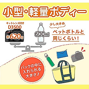 Nikon D3500 24.2MP DX-Format DSLR Digital Camera (Body Only) - (Black) - (Japan Import)