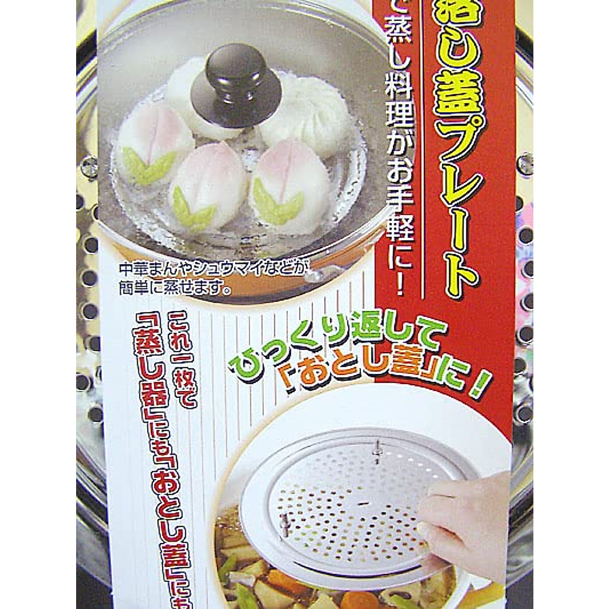JapanBargain 1855, Japanese Cooking Steamer Plate Stainless Steel Plate for Steam Dim Sum, Bun, Vegetable, Seafood, Made in Japan