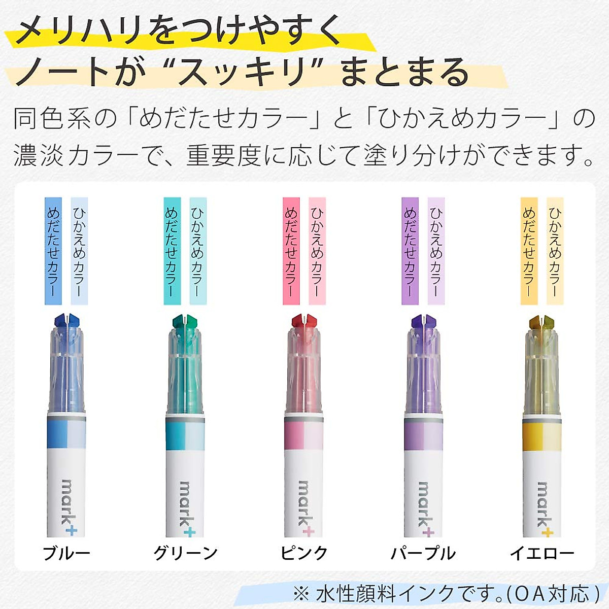 Kokuyo Mark+ Two Colors Highlighter of Similar Shades, 5-Pack of Pink, Blue, Green, Purple, and Yellow, Japan Import (PM-MT100-5S)