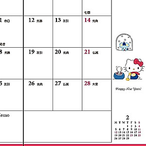 Sanrio Hello Kitty Pocket Date Book 2024 702544