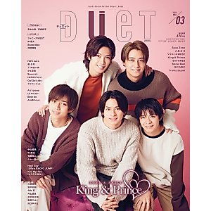 duet（デュエット）　2023年3月号 Print Magazine – February 7, 2023