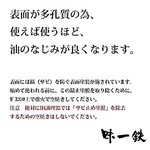 島本製作所 SS Iron Bottom Thick Frying Pan, 7.9 inches (20