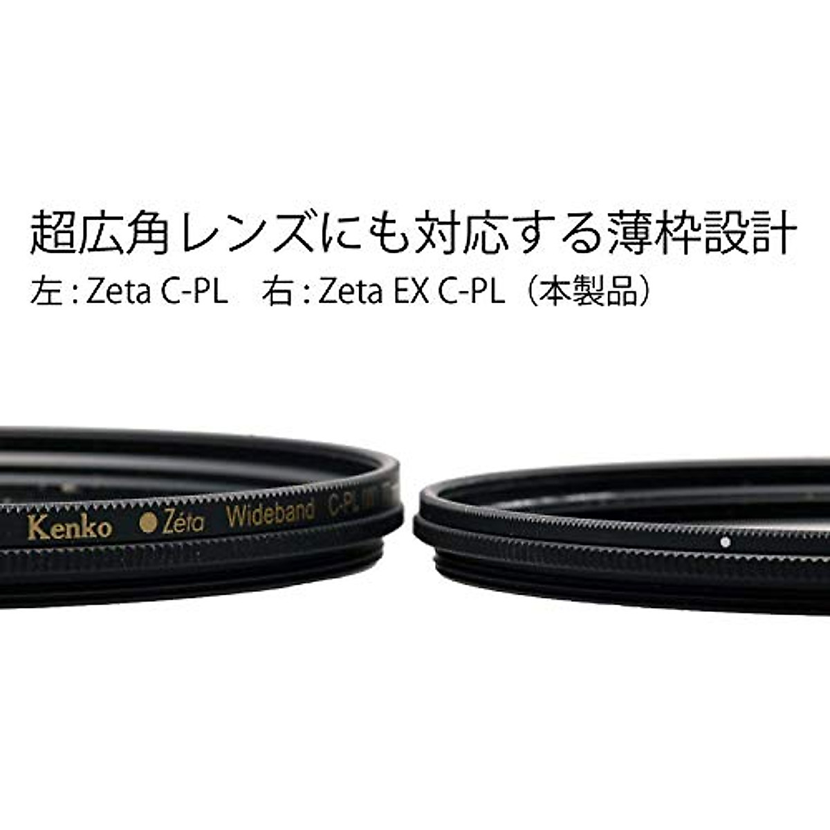 Kenko 49mm Zeta EX C-PL ZR-Coated Super Slim Frame Camera Lens Filters