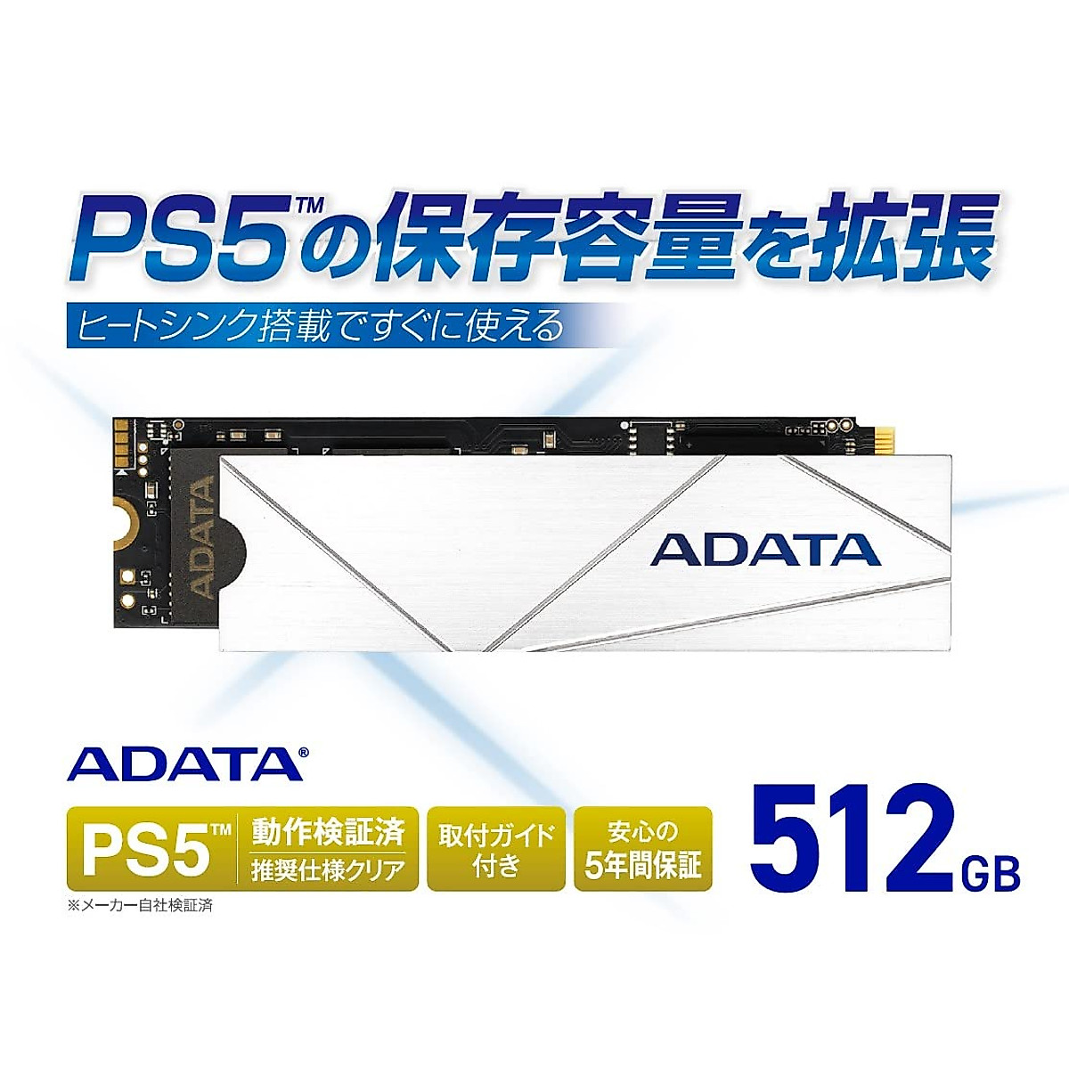 Adata APSFG-512GCSEC Premier SSD NVMe M.2 PCIe 4.0 with Heatsink Included, 512 GB PS5 Operation, Maximum Continuous Read Speed, 7,200 MB/s Installation Guide Included