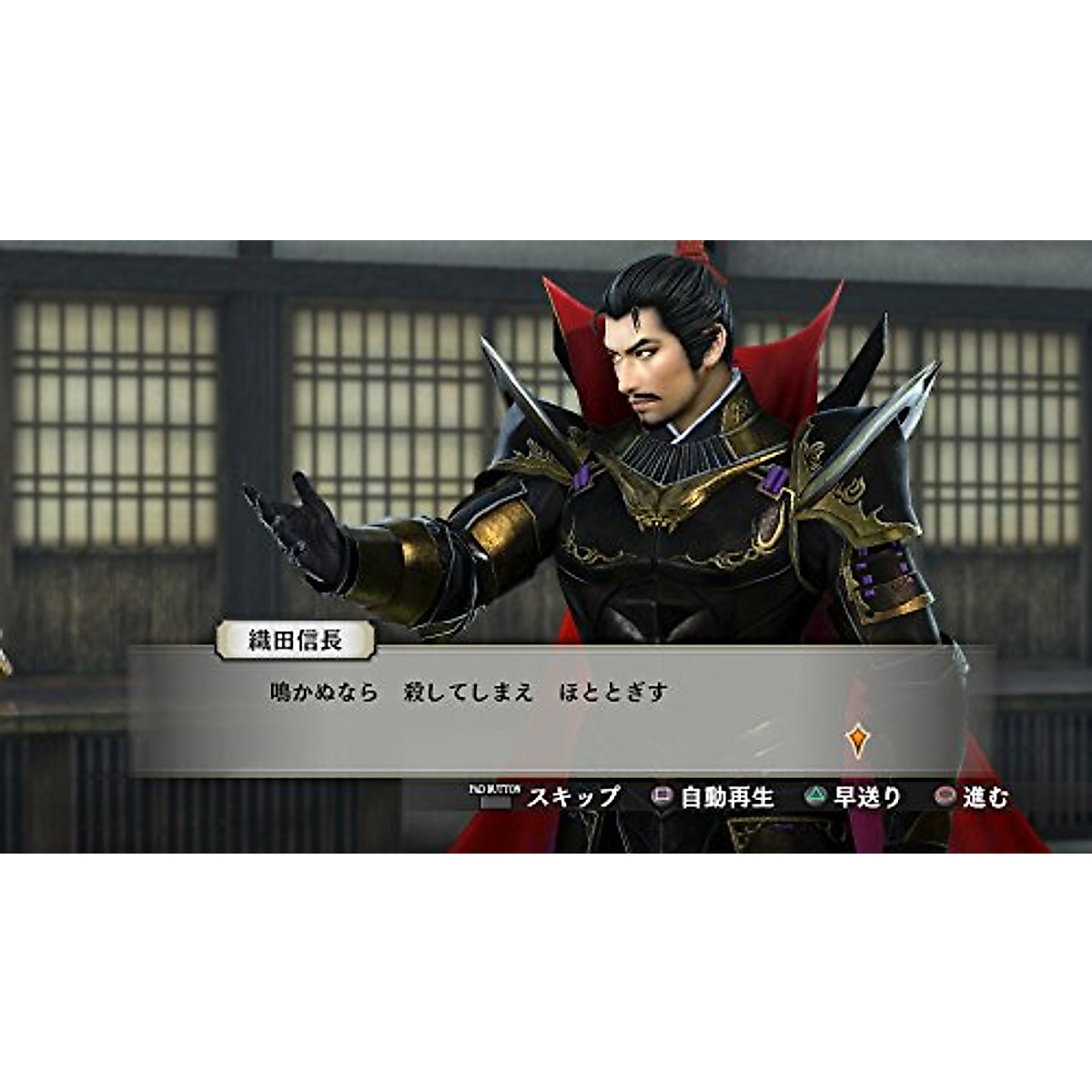 Samurai Warriors 4 Empires - PlayStation 4