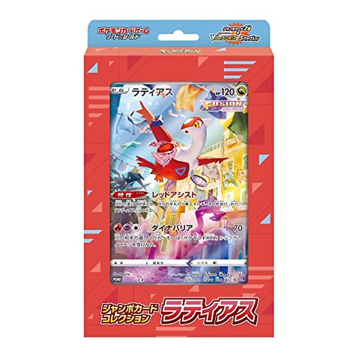 Pokemon Card Game Sword & Shield Jumbo Card Collection Latias (Japanese)