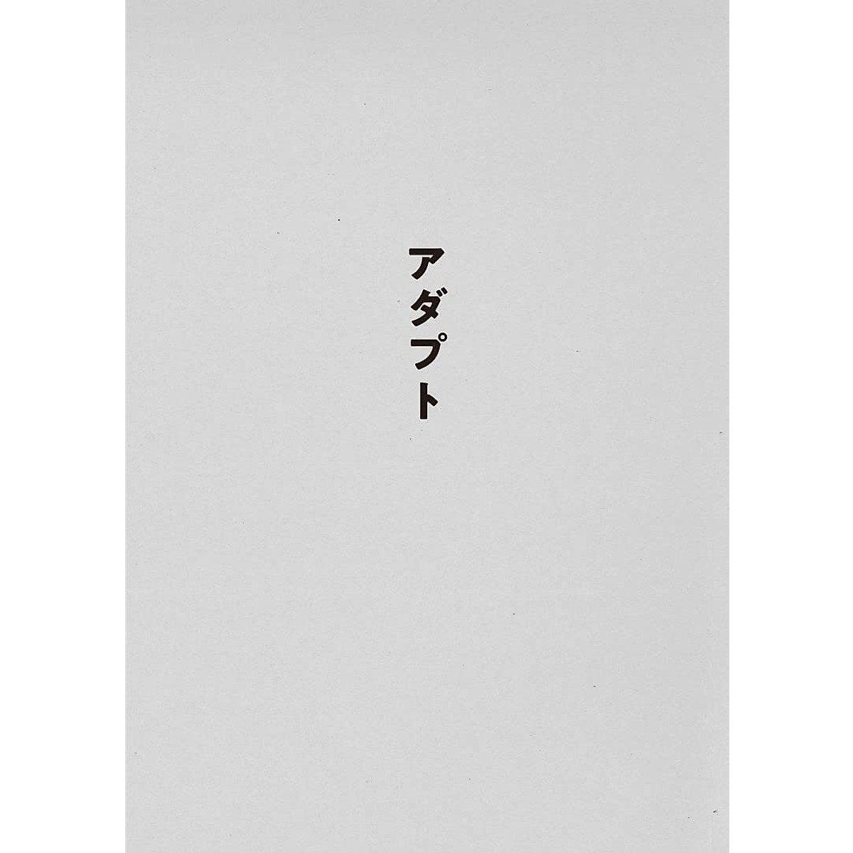 SAKANAQUARIUM アダプト ONLINE [Blu-ray完全生産限定盤] [2Blu-ray + ブックレット]