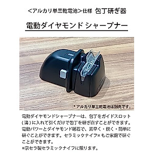 Kyocera DS-38 Electric Knife Sharpener, Diamond, Metal, Ceramic, Double-edged Knife