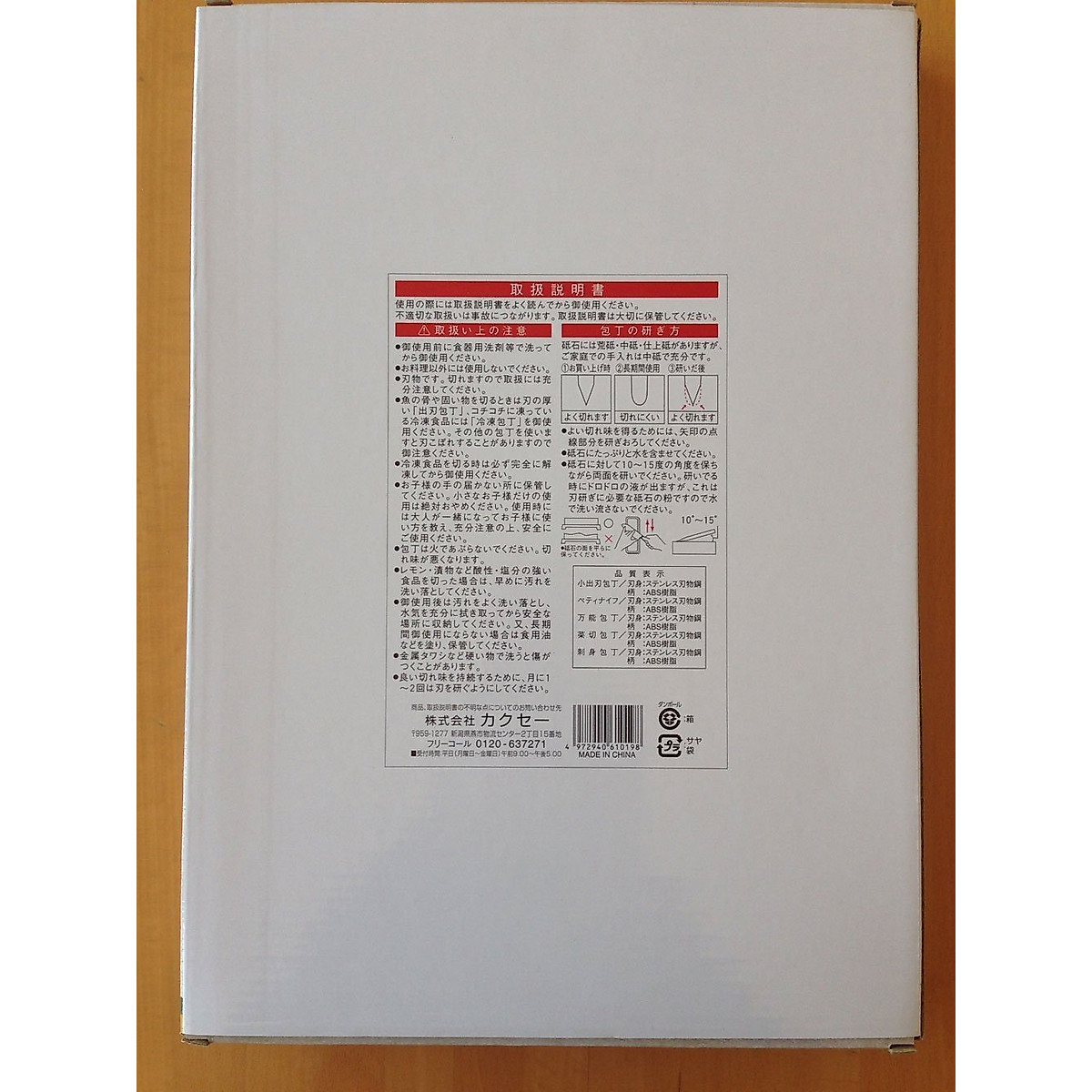 Japanese Kitchen Knife Set of 5 (Wooden Box Case) Mr. Takaaki Nakamura