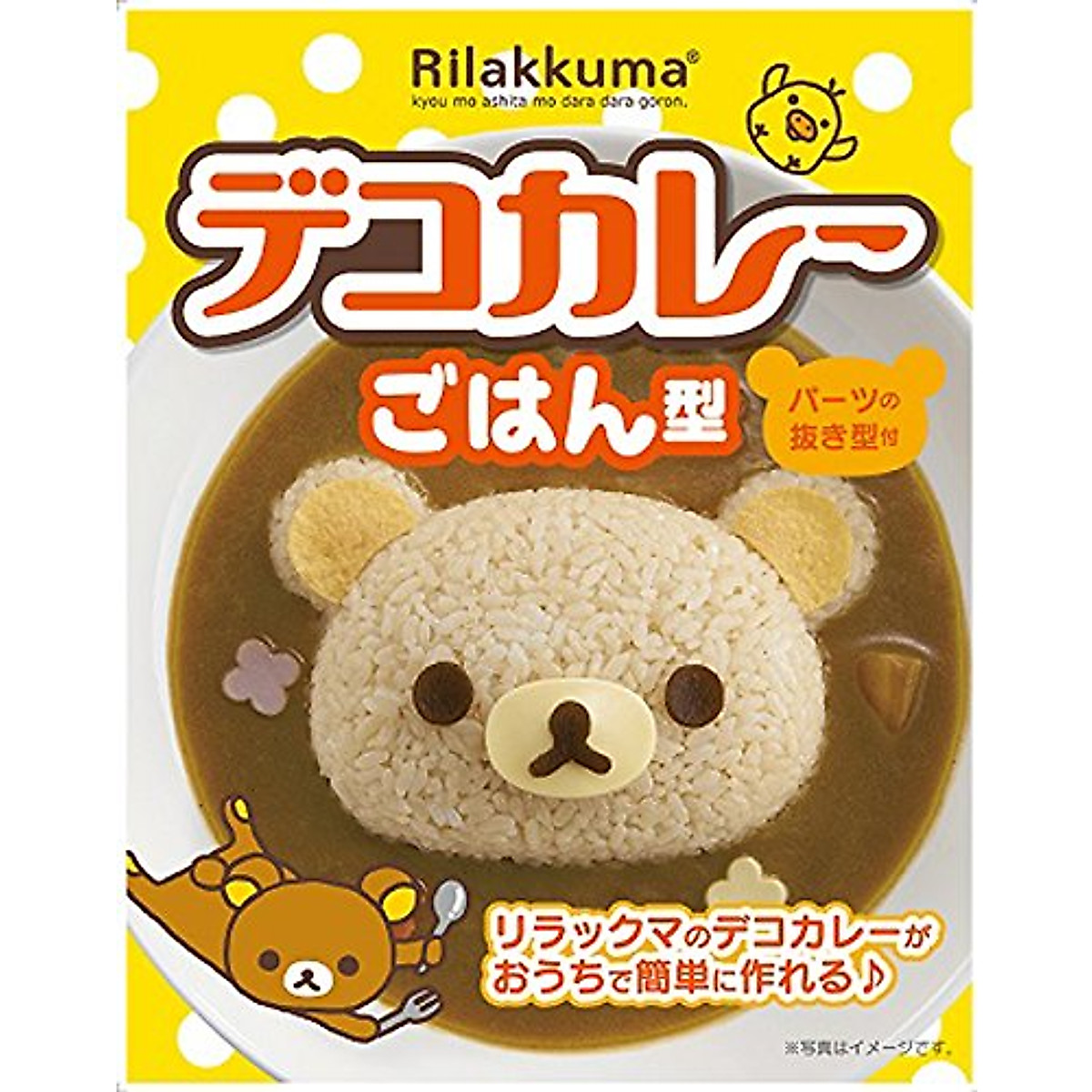OSK LS-7 Rilakkuma Deco Curry Plastic Rice Mold