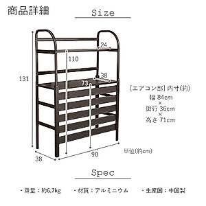 Living Out Aluminum Outdoor Unit Cover with Shelf - Dark Brown, Body Depth 15.2 inches (38.3 cm), Body Height 43.2 inches (109.5 cm), Body Width 35.4 inches (90 cm)