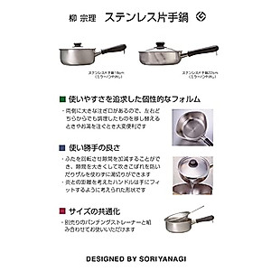 Sori Yanagi Japanese-made saucepan 18cm (with stainless matte - lid)
