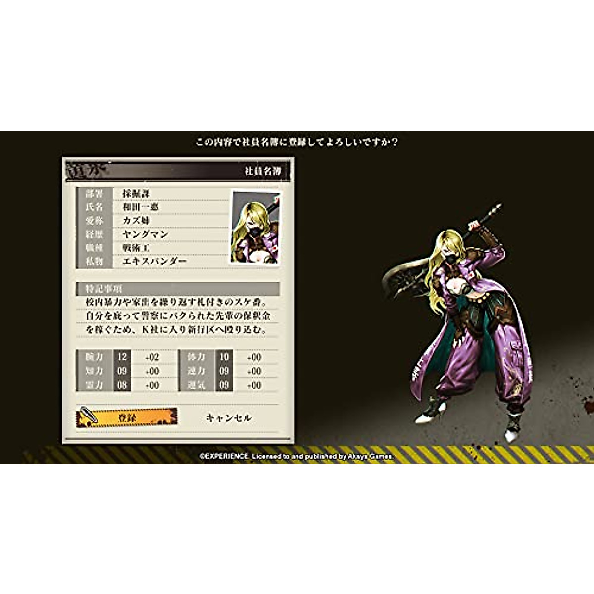 Undernauts: Labyrinth of Yomi - PS5