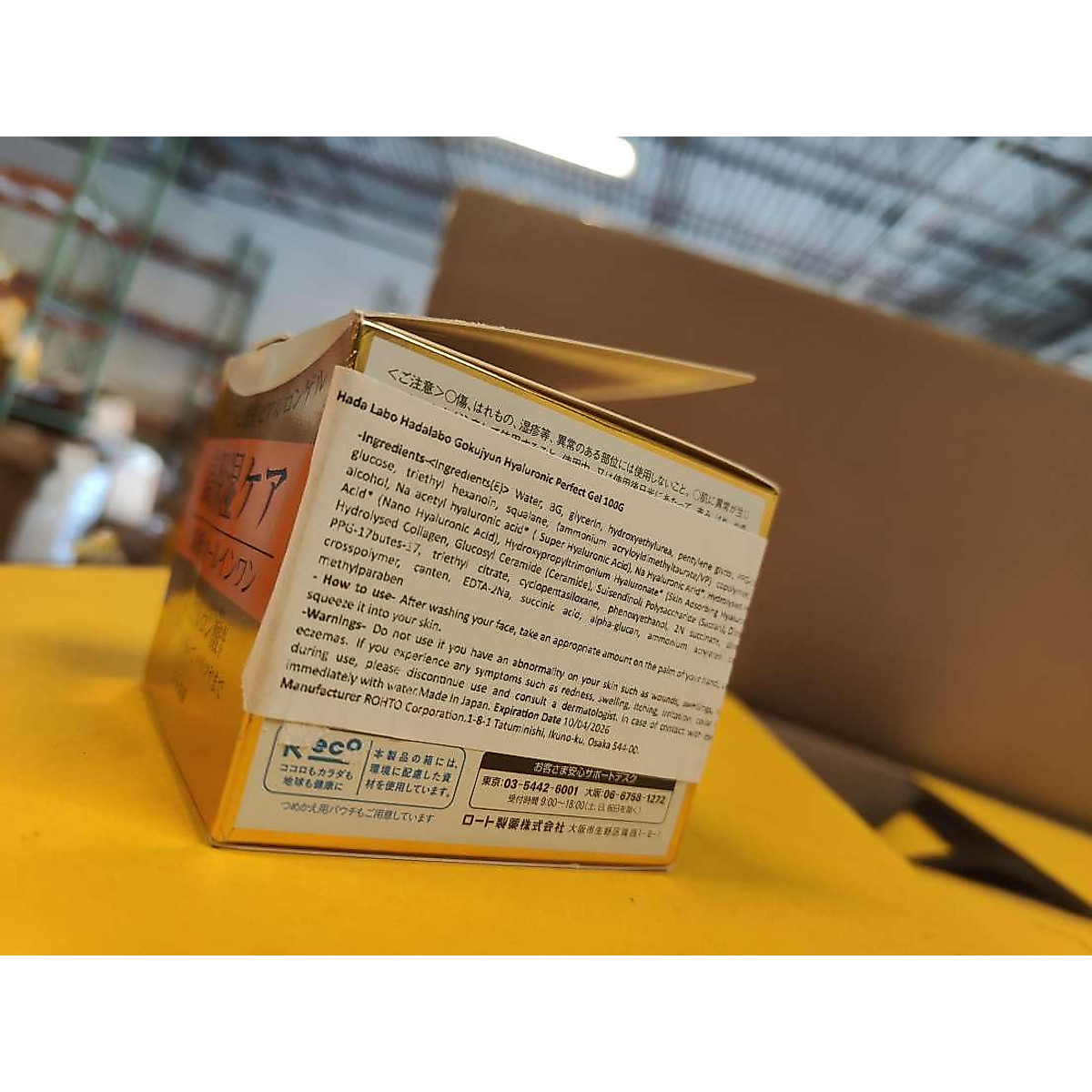 HADALABO Gokujyun Hyaluronic Perfect gel 100g-