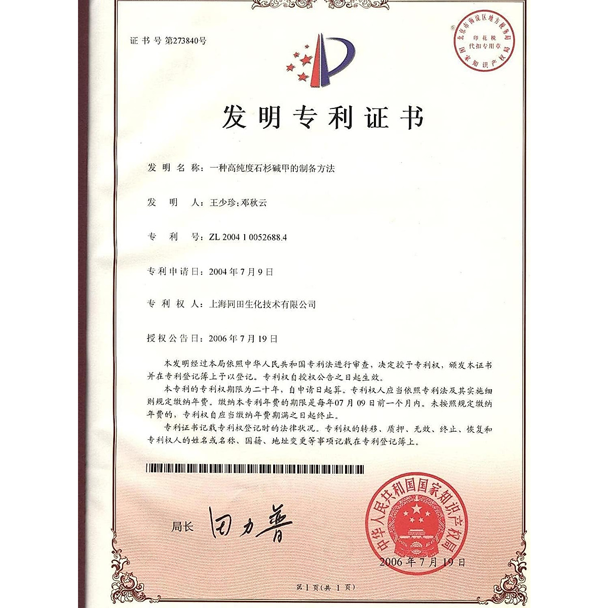 Sodium cyanoborohydride, CAS 25895-60-7, Purity 98+%, 25 Grams