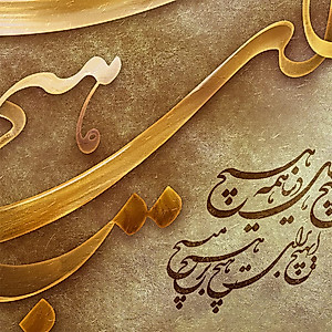 Persian calligraphy wall art, The world is nothing quote beige version, Iranian art, Persian gift Iranian wall decor, Persian artwork for your unique home decoration, Iranian gift 20x30 CM (8"x12")