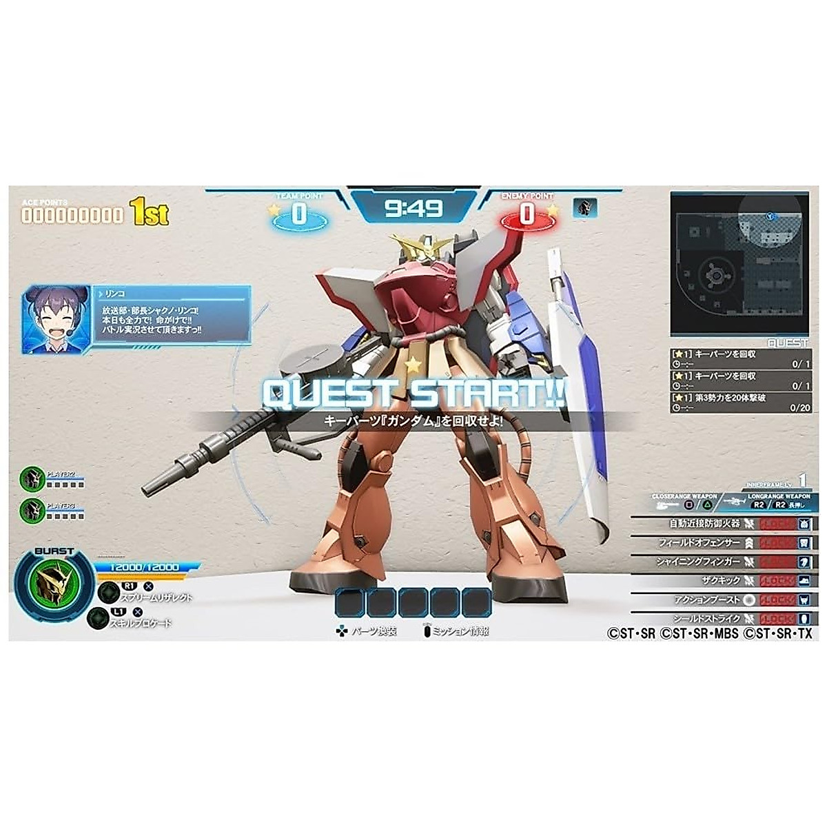 New Gundam Breaker (PS4)