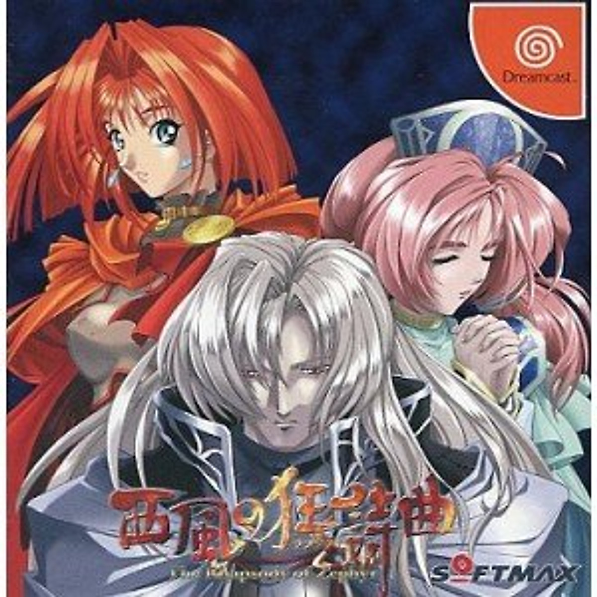 Nishikaze no Kyoushikyoku: The Rhapsody of Zephyr [Japan Import]