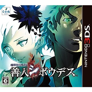 Kyoukugen Dasshutsu ADV: Zennin Shiboudesu [Japan Import]