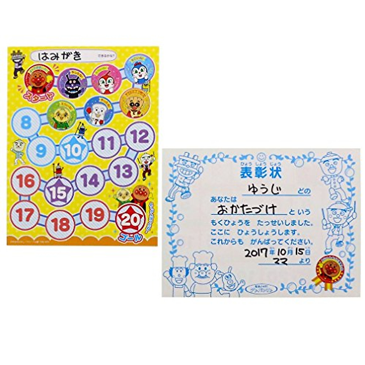 Sunstar Stationery 100 Bai! Well Made Stickers, Let's Go! Anpanman 2200010A