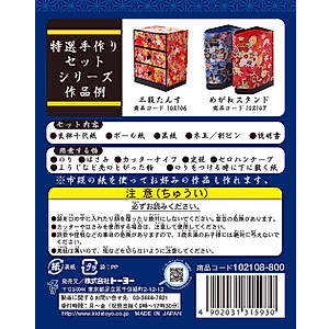 Toyo Chiyo Paper Works 102108 Special Handmade Set, Octagonal Box Sweets Container