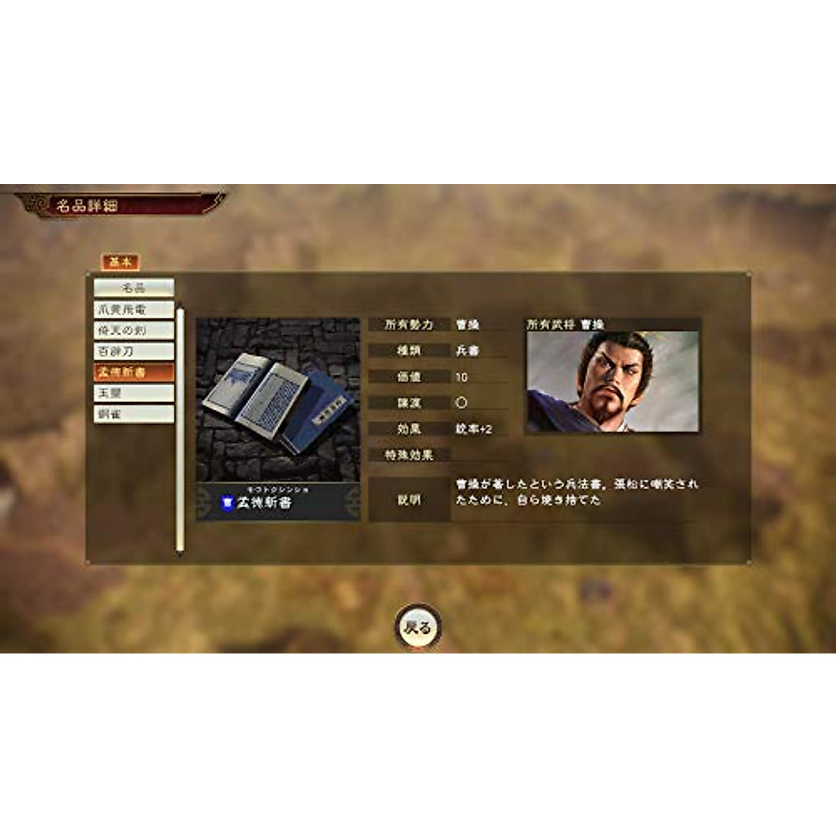 Romance of the Three Kingdoms XIV - PlayStation 4