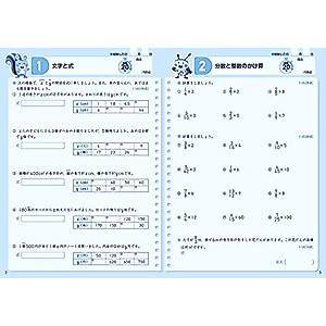 小学教科書ワーク 算数 6年 東京書籍版 (オールカラー,付録付き)