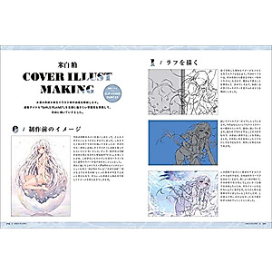 米白粕画集 GIRLS PLANET