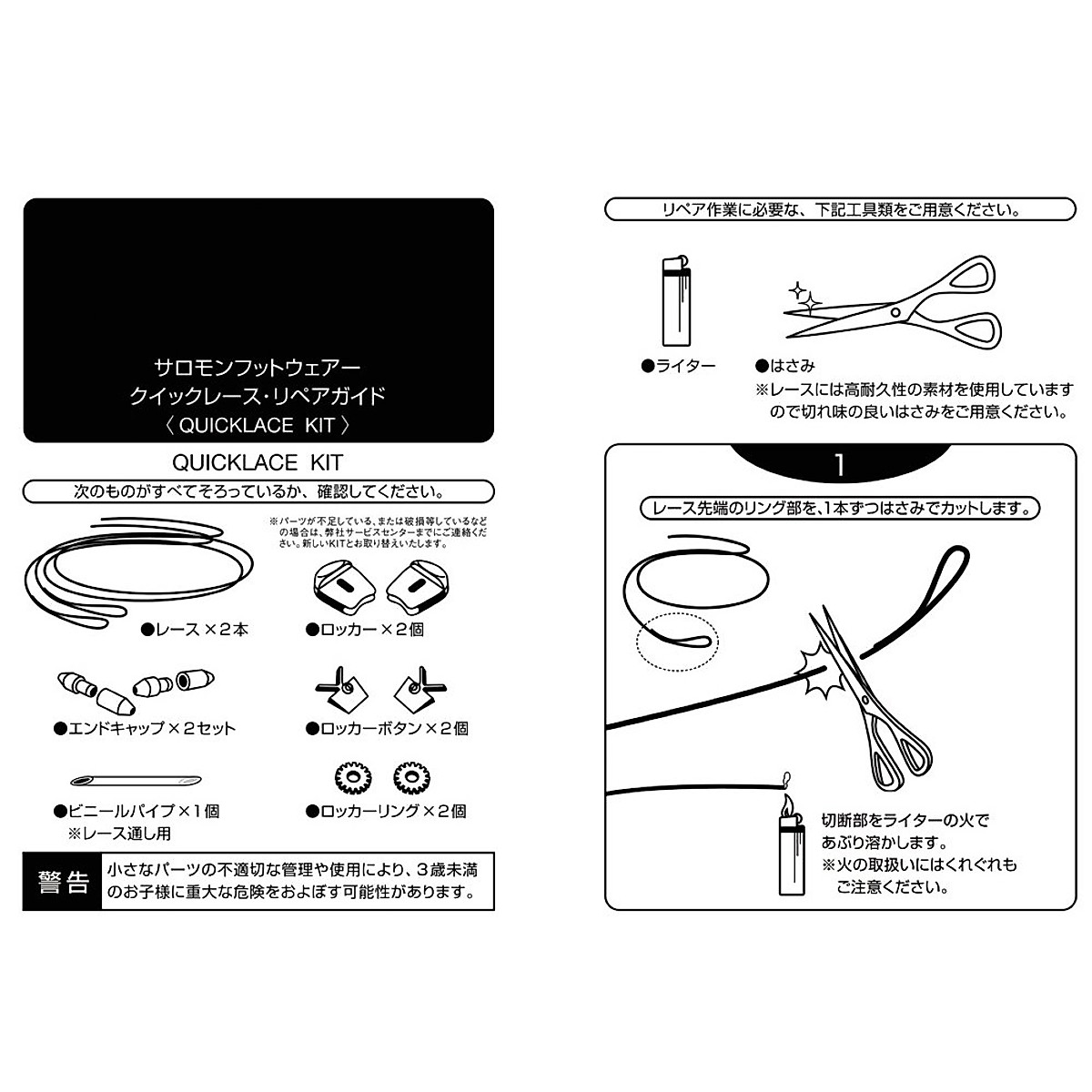 Salomon Unisex Replacement Laces Quicklace Kit Natural, Multi, One Size Men