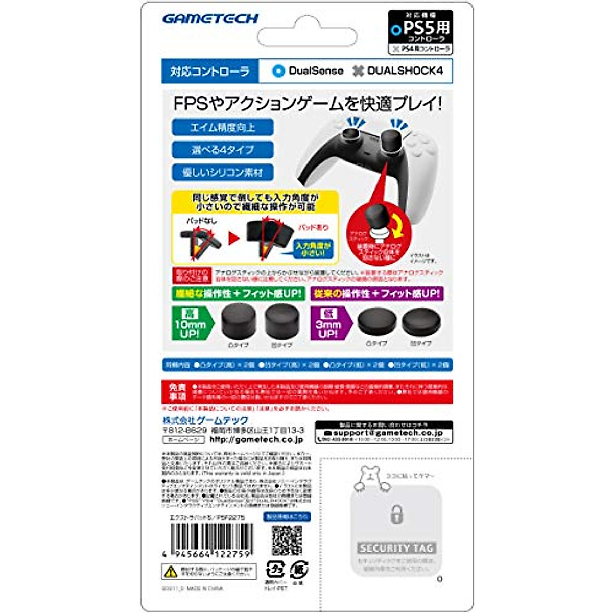 PS5コントローラ用アタッチメント『エクストラパッド5』 - PS5