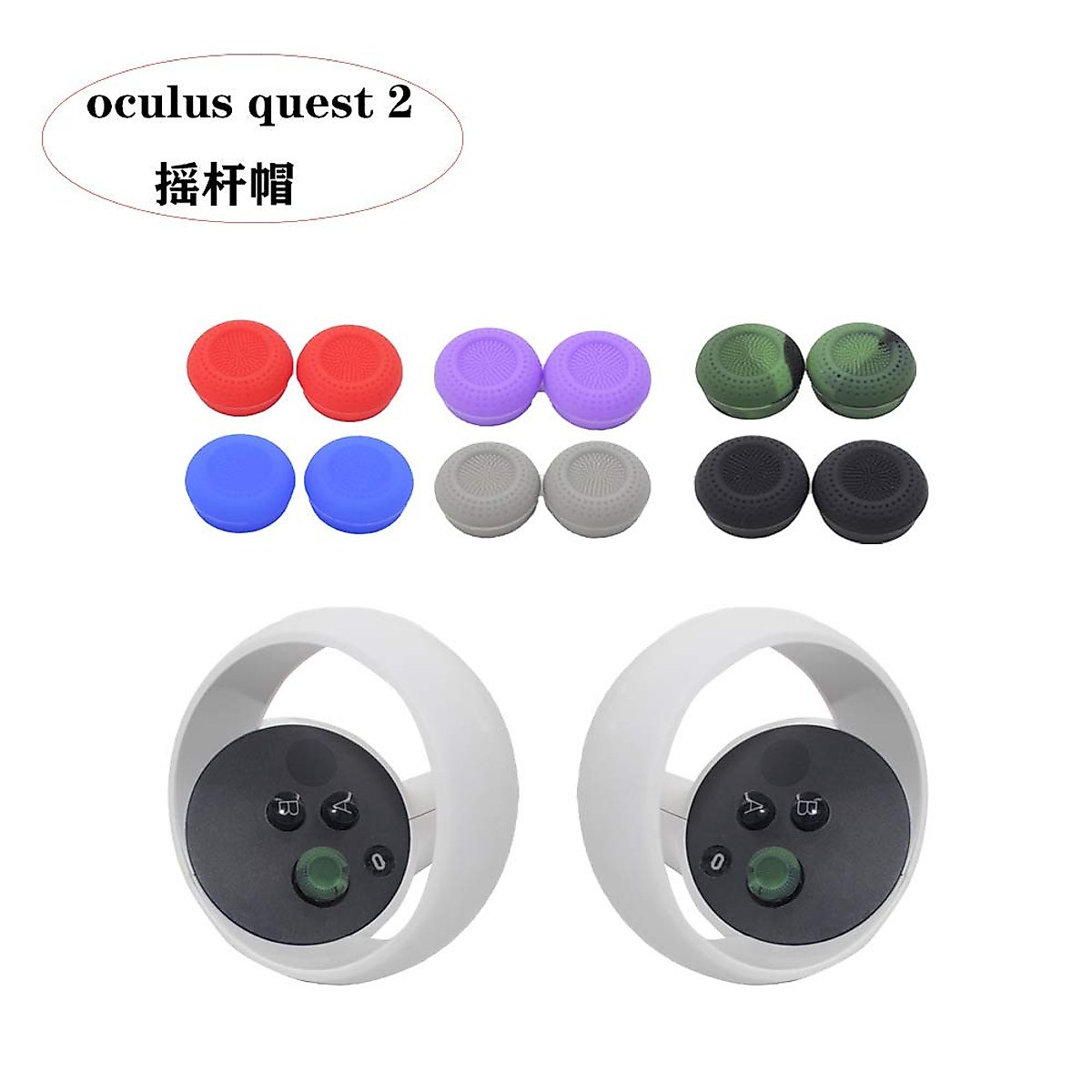 OculusQuest 2 Handle Rocker Cap Controller Silicon Shell Silicone Non-Slip (Black)