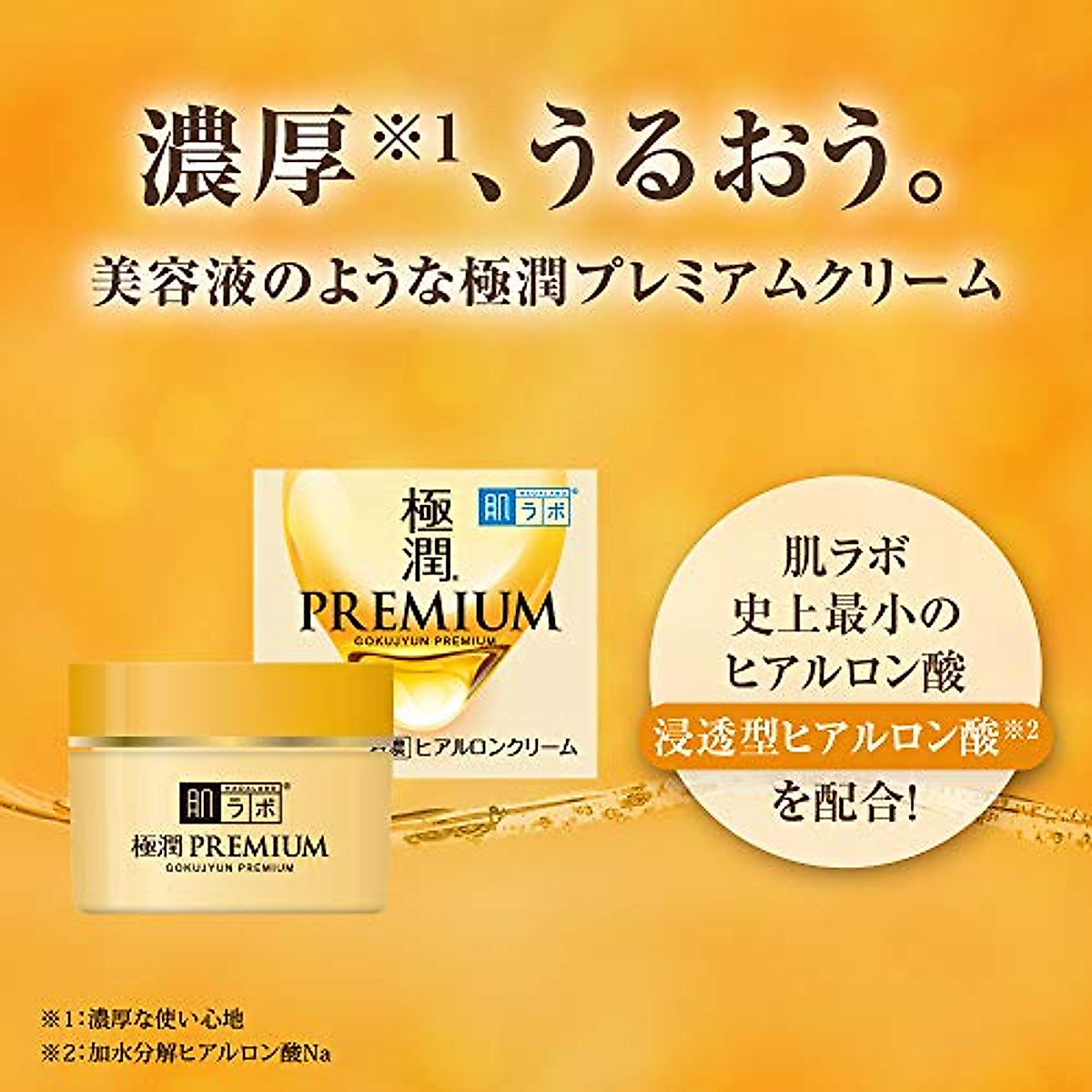 Hada Labo Gokujun Premium Hyaluronic Cream 50g