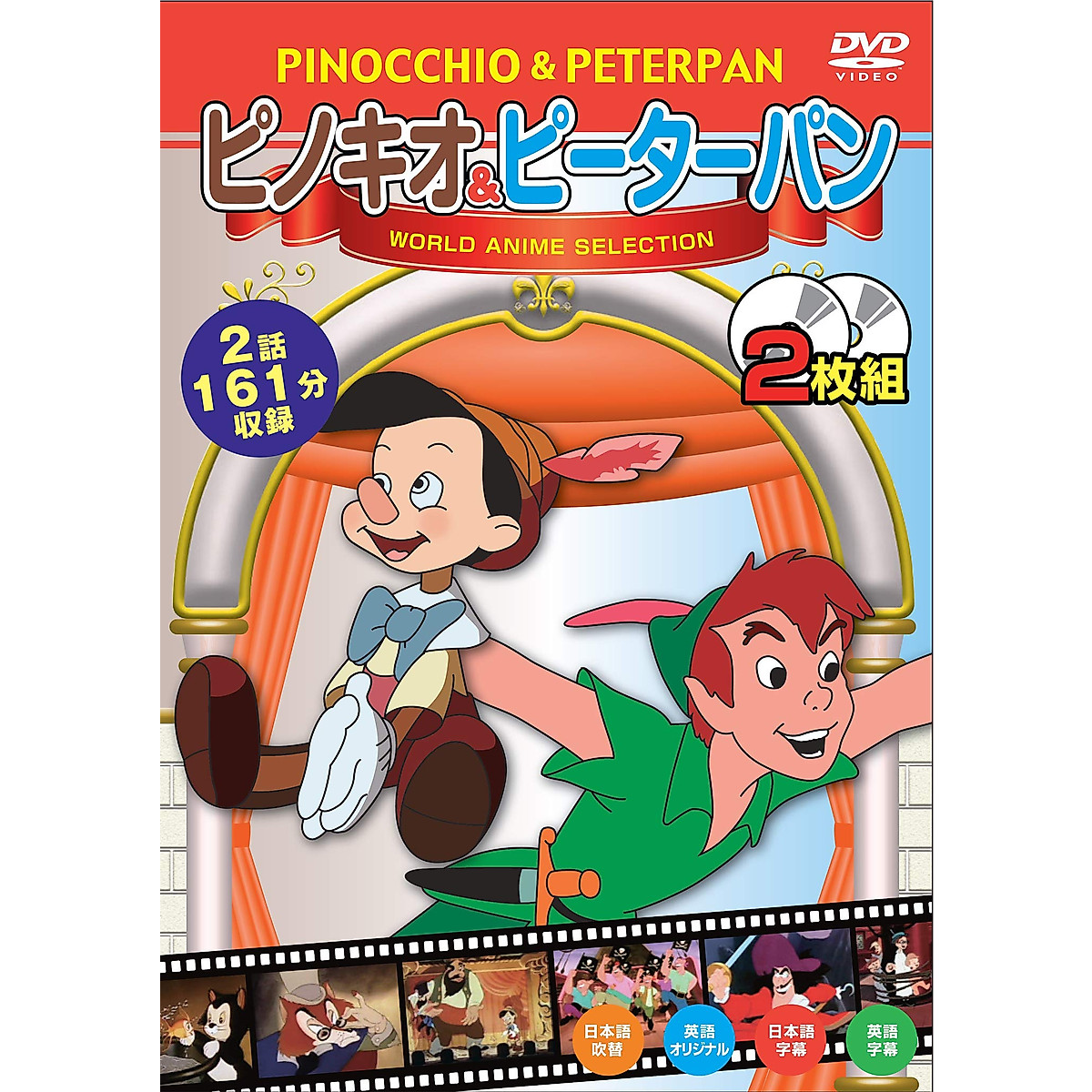 World Anime Selection 4 Pinocchio & Peter Pan (Set of 2) [DVD]