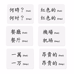 Chinese Mandarin Vocabulary Flash Cards for Beginners (Traditional and Simplified Chinese, with Example Sentences and Audio MP3)
