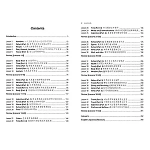 Japanese Kanji for Beginners: (JLPT Levels N5 & N4) First Steps to Learn the Basic Japanese Characters [Includes Online Audio & Printable Flash Cards]