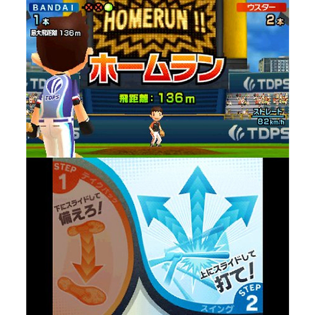 DualPenSports - Nintendo 3DS