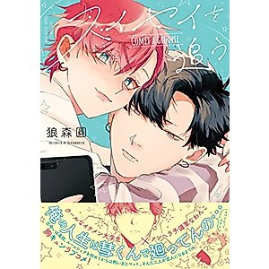 スイセイを追う (カルトコミックス equal collection) Comic – January 25, 2023