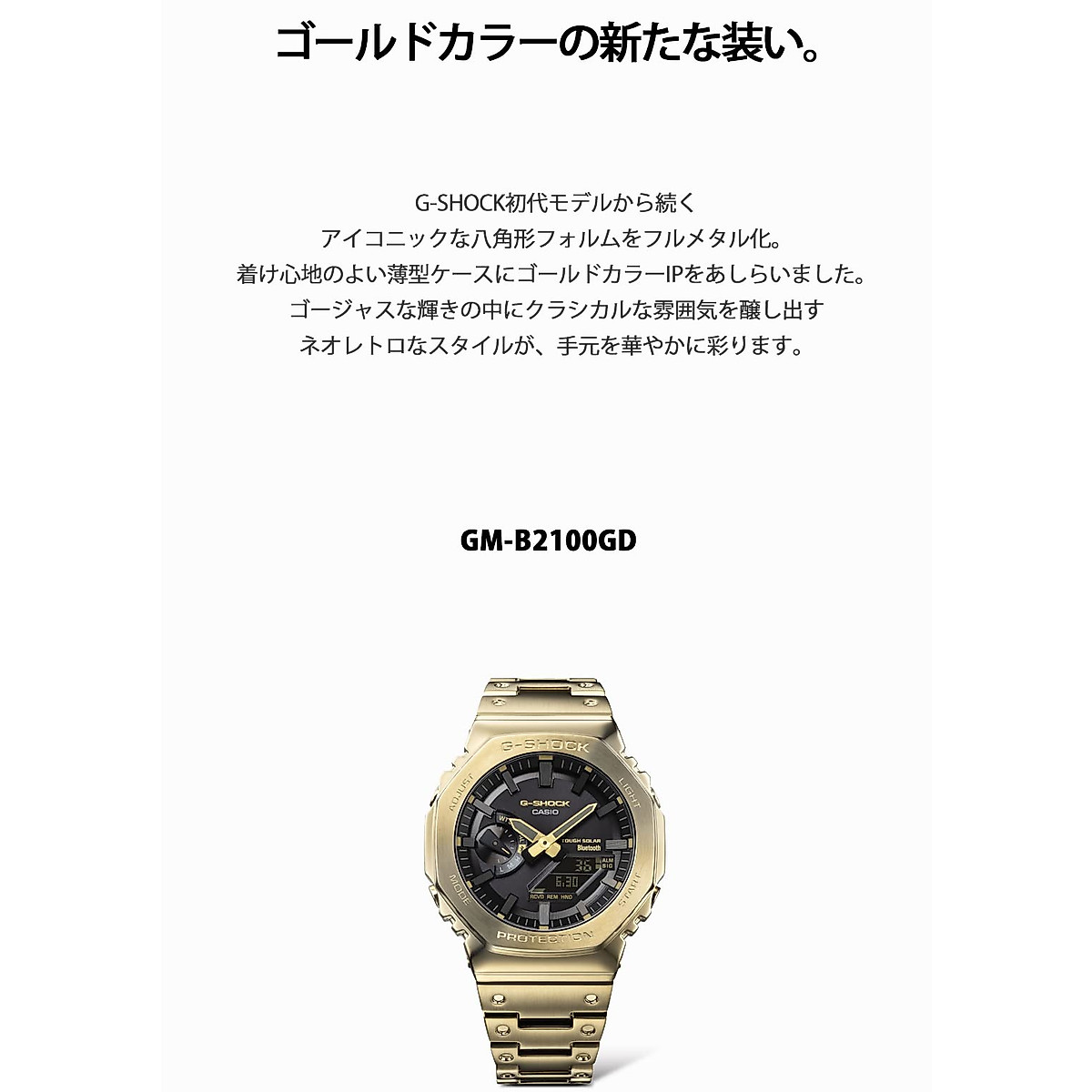 Casio GM-B2100GD-9AJF [G-Shock (G-Shock) Full Metal Model with Smartphone Link GM-B2100 Yellow Gold Color Model] Watch Japan Import March 2023 Model