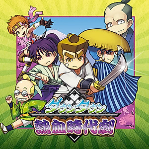 ダウンタウン熱血時代劇【初回特典】オリジナルサウンドトラックCD 付