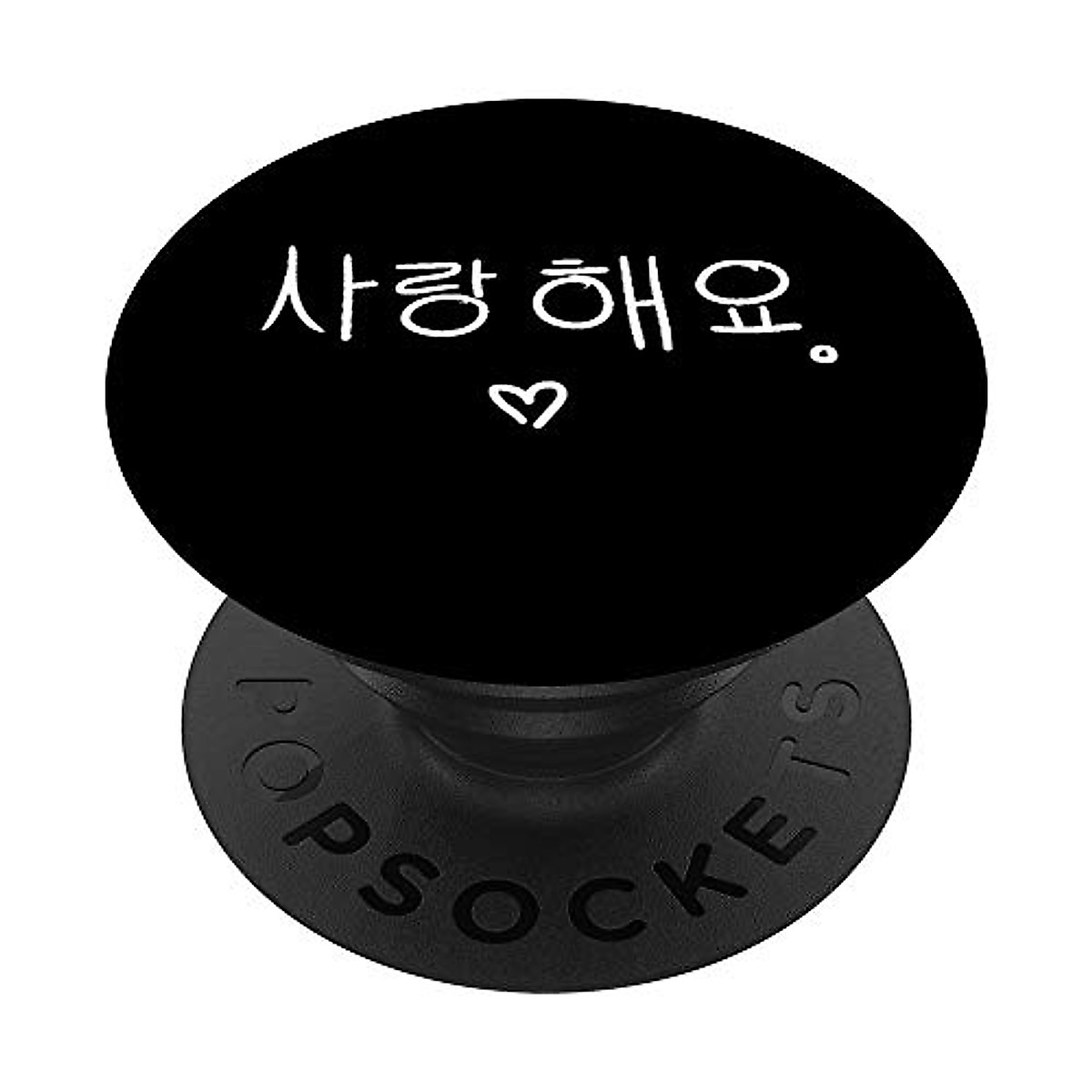 Saranghaeyo I Love You Korean K-Pop K-Drama PopSockets PopGrip: Swappable Grip for Phones & Tablets