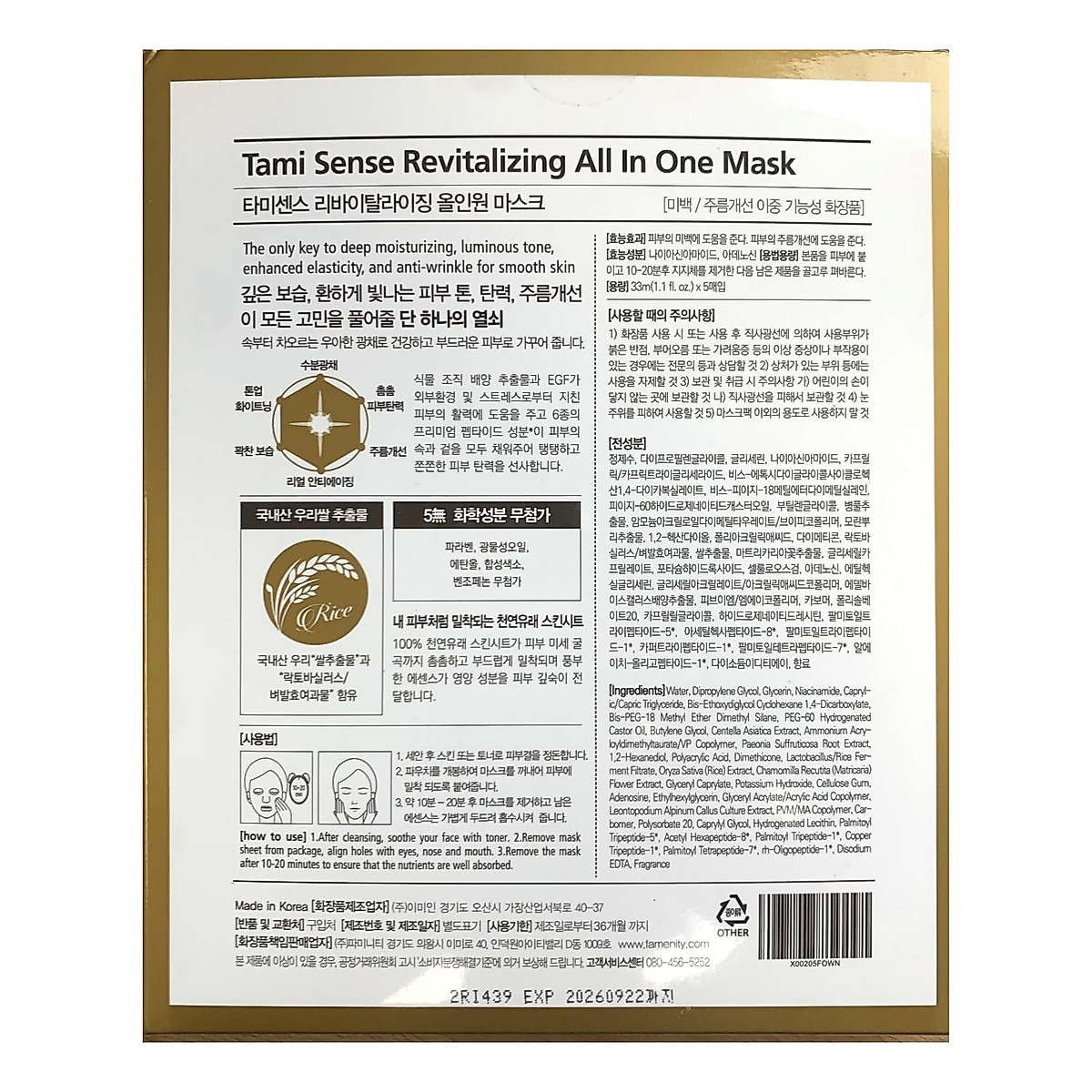 FAMENITY 33ml Essence Best Moisturizing Face Mask For Korean Skincare - Sheet Masks with 33ml Serum Vitamin B Complex Rice Extract Collagen & Face Moisturizer for women men (5 Masks)