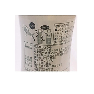 SHIMOUSA PONZU SHOYU of Yuzu & Lemon 12.1 Fl Oz. All Ingredient is Japanese Soy Sauce, Yuzu, Lemon. This bottle is airless after use, so it retains its flavor until used up.