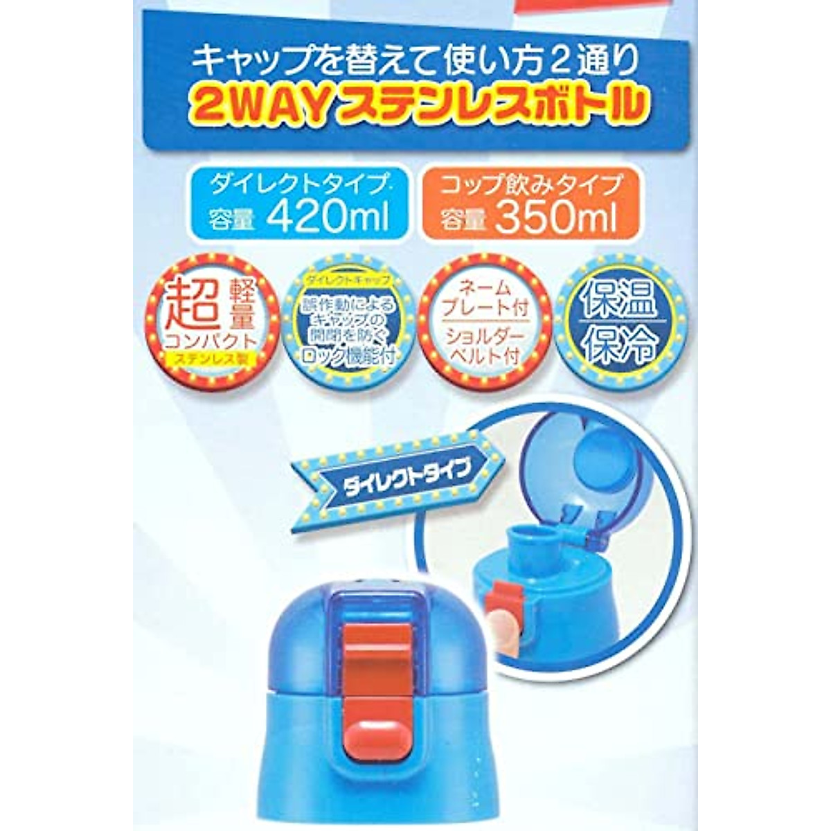 Skater SKDC3-A Children's 2-Way Stainless Steel Kids Water Bottle with Cup, 11.8 fl oz (350 ml), Paw Patrol Boys