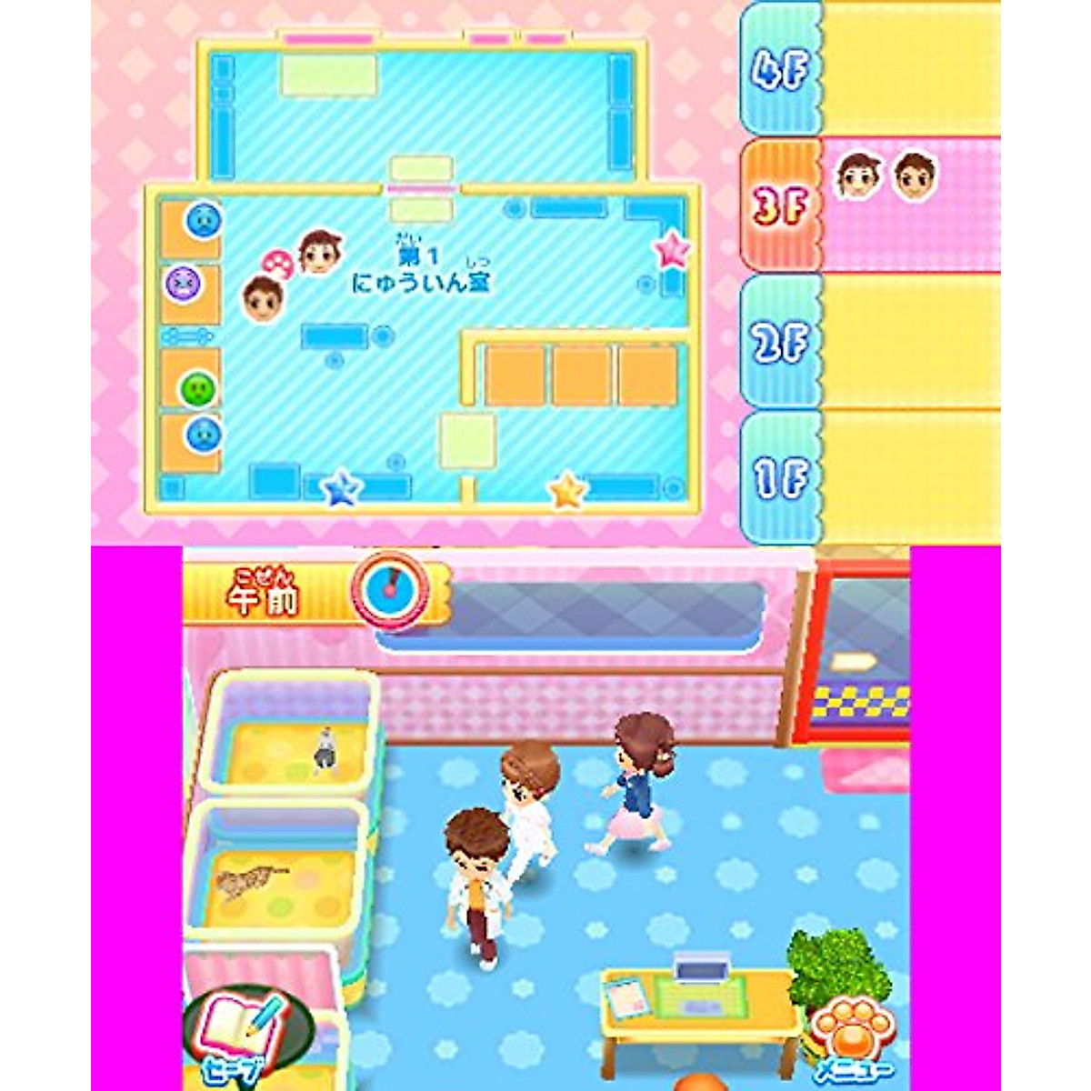 Wan Nyan Animal Hospital Will Become a Nice Vet!