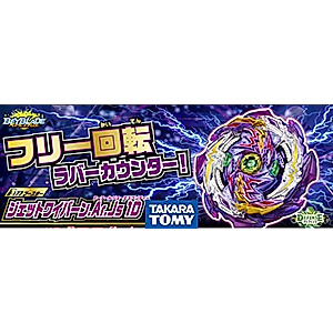 Takara Tomy Beyblade Burst Super King B-179 Death Solomon.MF 2B + B-177 Jet Wyvern .Ar.Js 1D Booster Pack ＋B-147 (Japan Import Shipping from Tokyo)