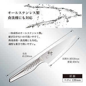 kaigroup A shell seal Seki Magoroku six kitchen knives (Pettina, 120㎜) (AB-5163)