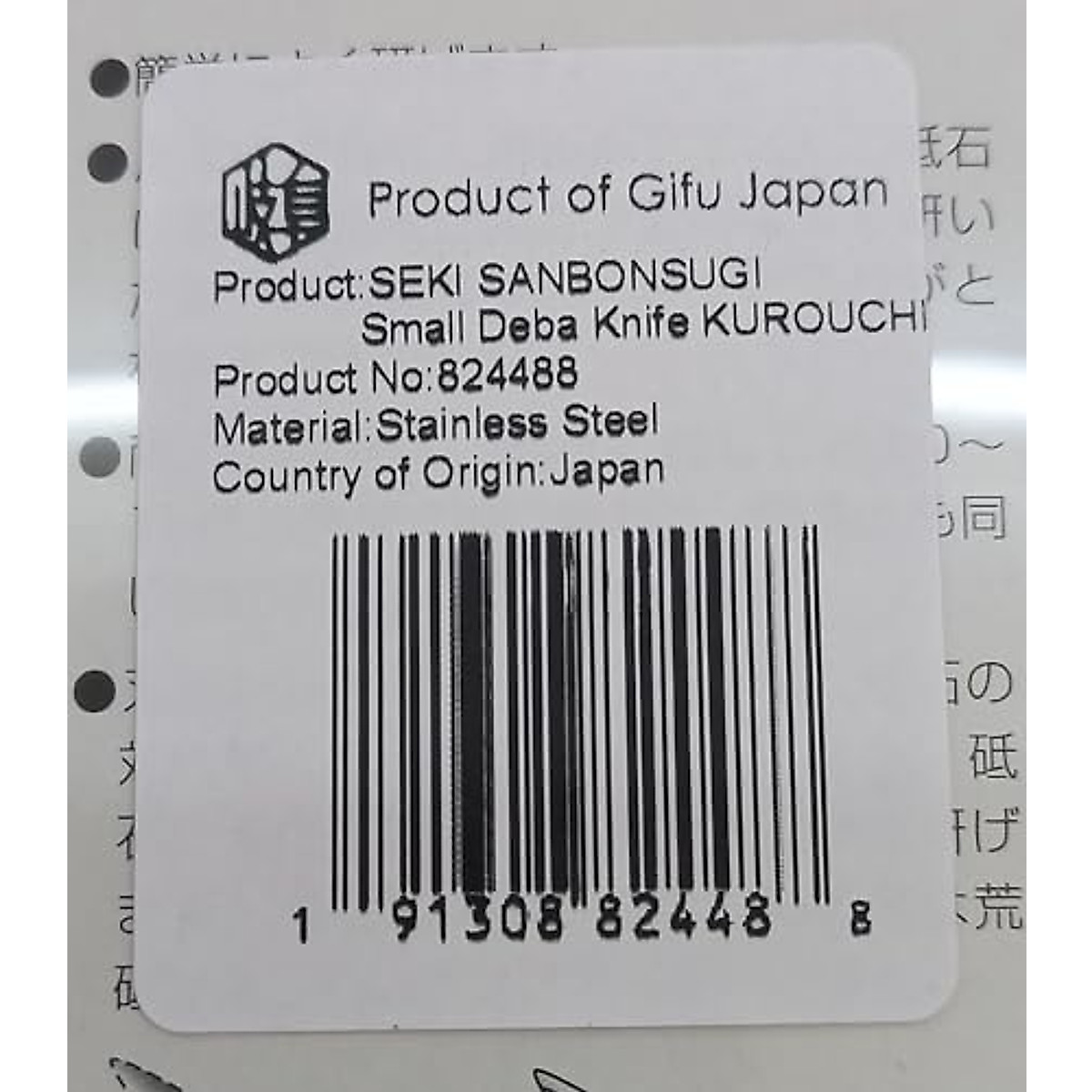 Seki Sanbonsugi Japanese Utility Chef Kitchen Knife, KUROUCHI Carbon Tool Steel Ajikiri Small Deba Knife, Shiraki Wooden Handle, 105 mm, Made in Seki Japan