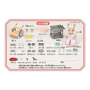 EPOCH Sylvanian Families Shops longing Nurse Set H-13
